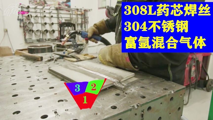 304不锈钢气保焊308L药芯焊丝,富氩混合气