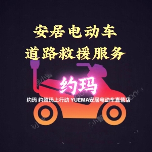 约玛约就马上行动 
