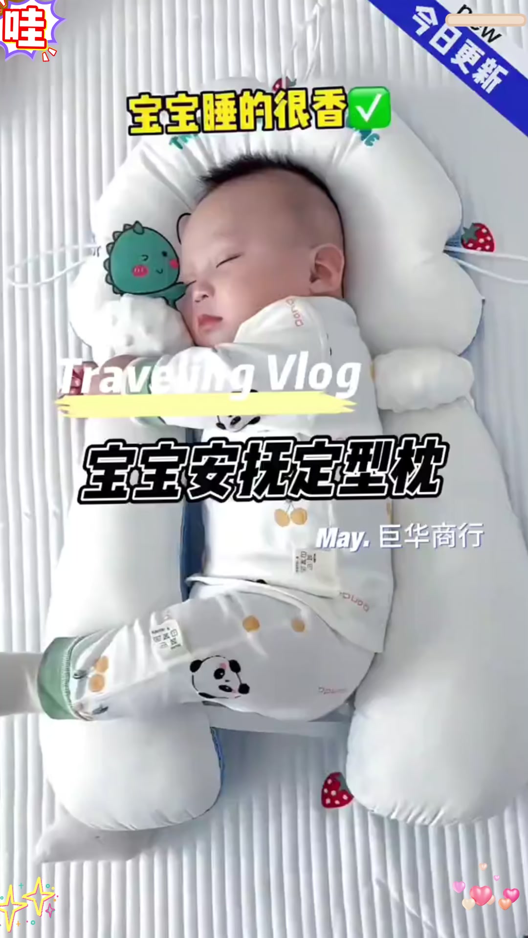 刚出生婴幼儿安抚枕,睡觉防惊跳防偏头, #枕头 #枕头推荐 #定型枕 #...