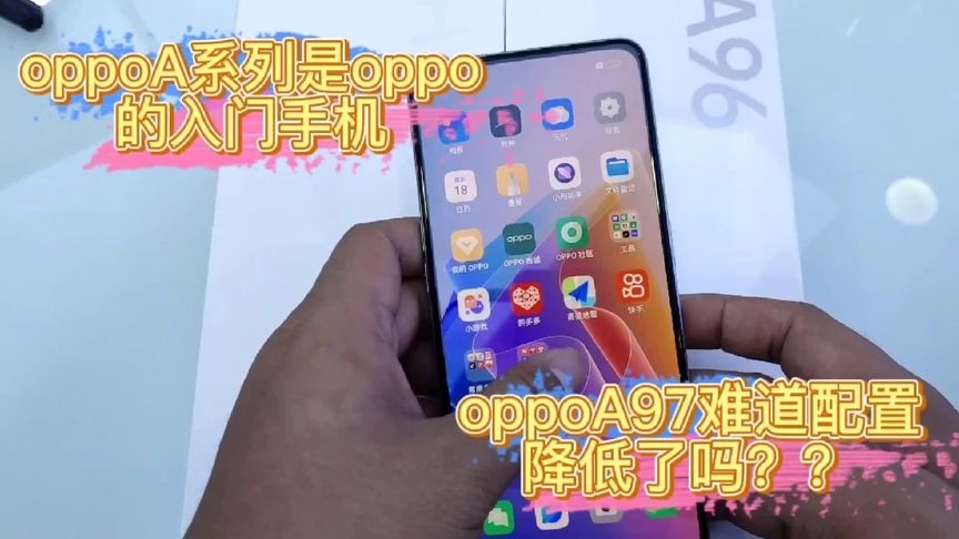 oppo最新手机还没上市,网友说它配置特别低,这是真的吗?