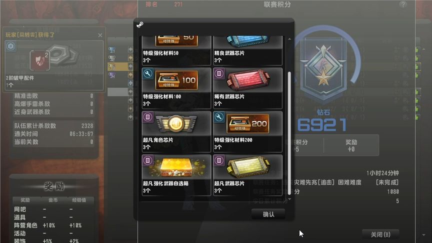 【CSOL】辛苦干了十来天的任务奖励的芯片能开出好东西吗?