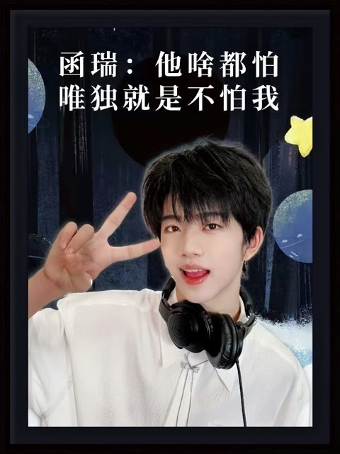 函瑞:他啥都怕,唯独就是不怕我 #TF家族四代 #张函瑞 #张桂源 #杨博文