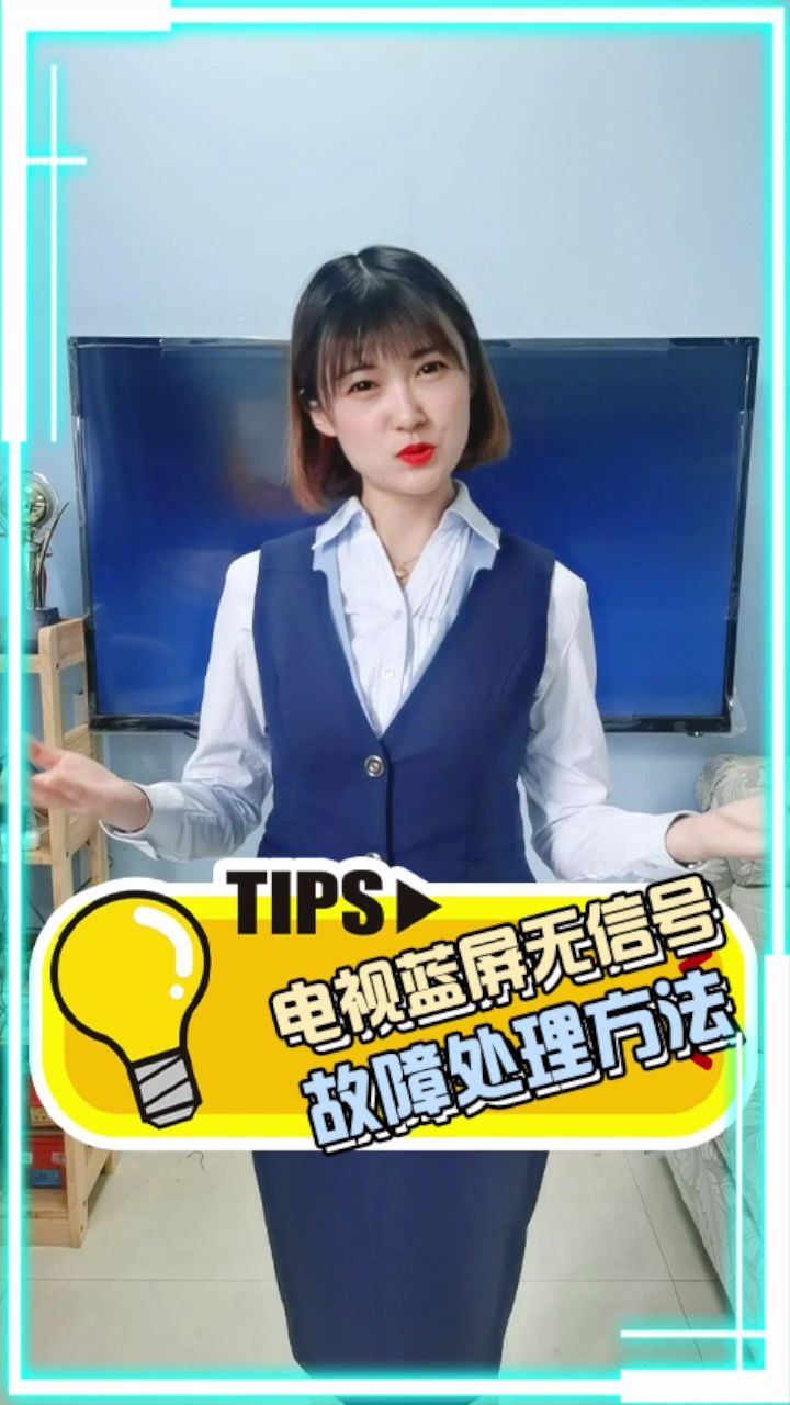 蓝屏无信号黑白屏故障处理方法