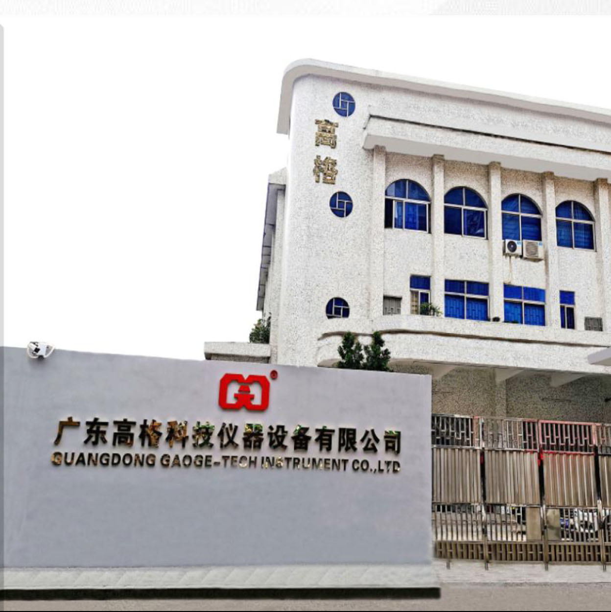 高格科技 