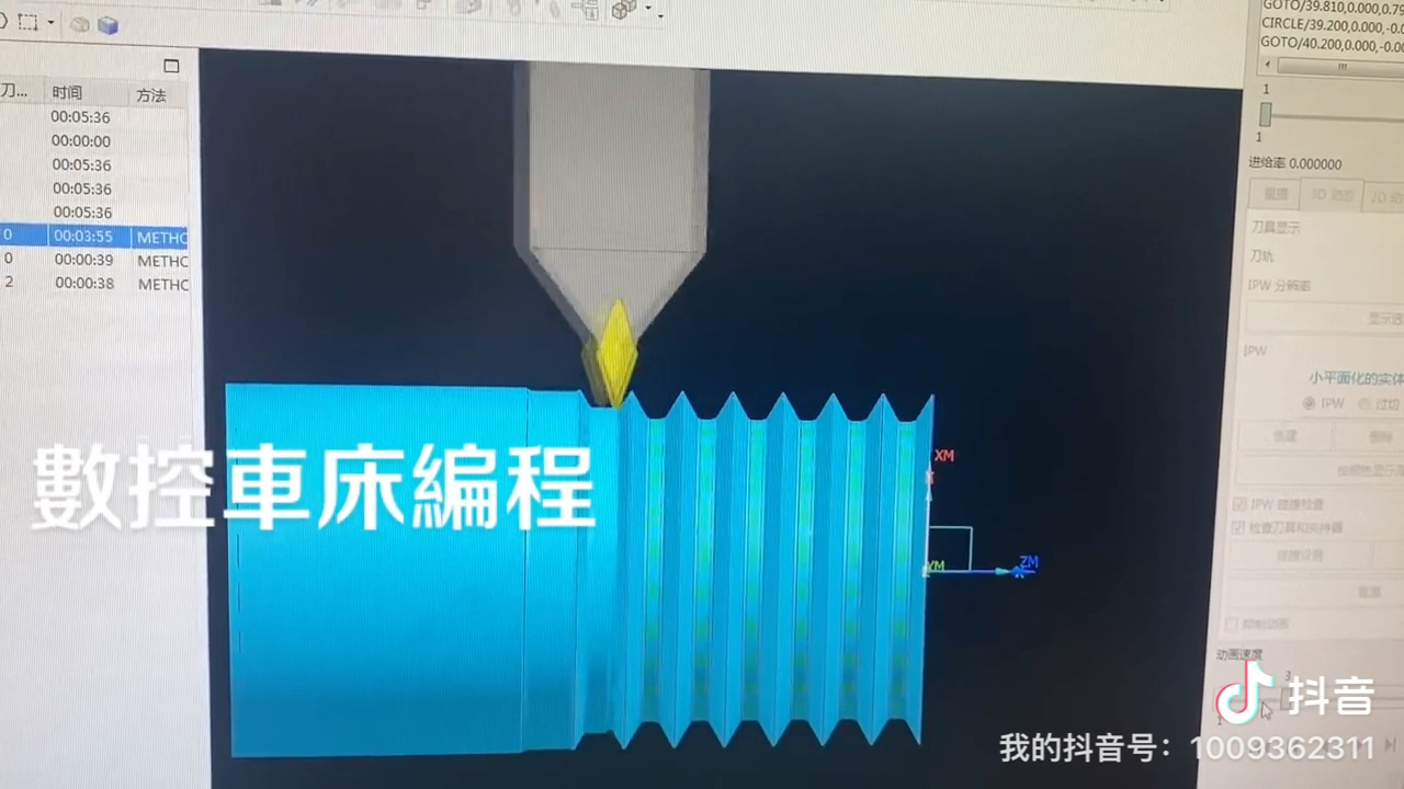 ug编程皮带轮