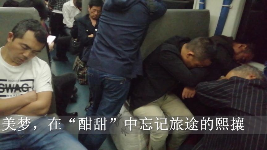 K1048次列车上海到漯河,凌晨后尽显农民工回家收麦旅途的辛酸