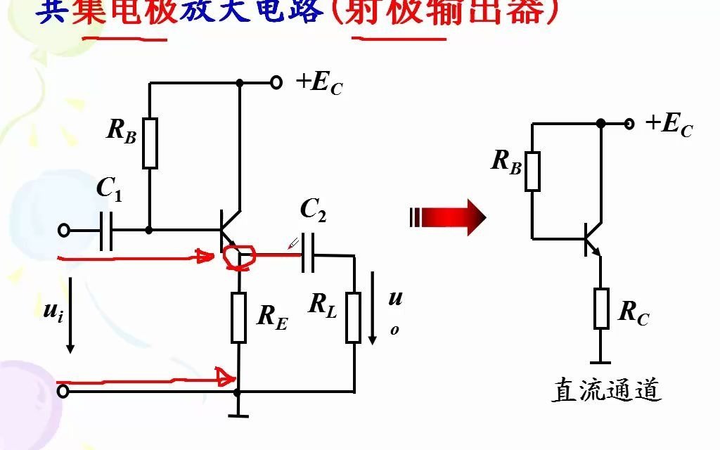 ...(模拟电子技术、数字电子技术) 共集电极放大电路(射极输出器、电压...