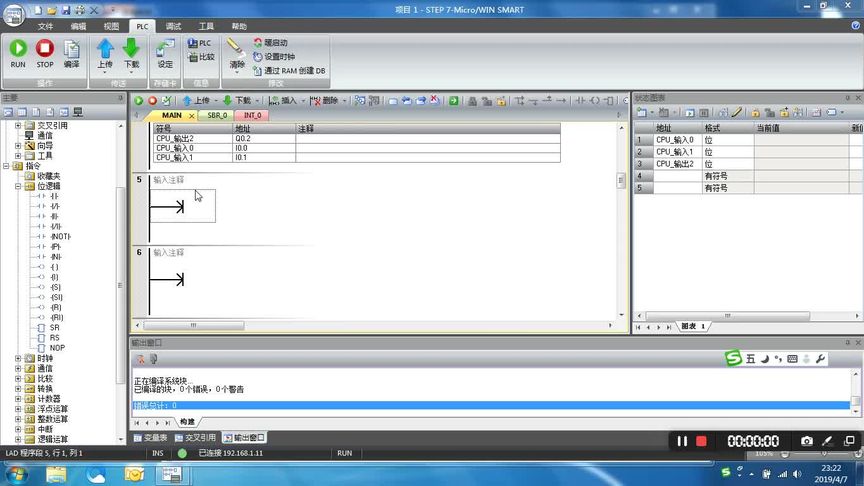 PLC程序中上升沿与下降沿信号的认识与使用