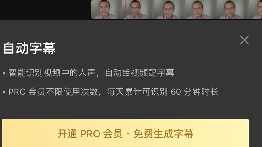 视频添加字幕比较麻烦,其实找对工具,可自动生成字幕,准确率高