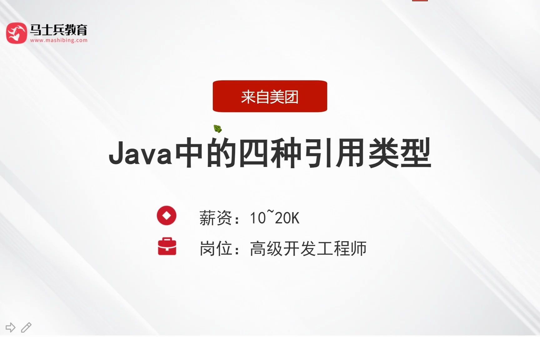 java中的四种引用类型!