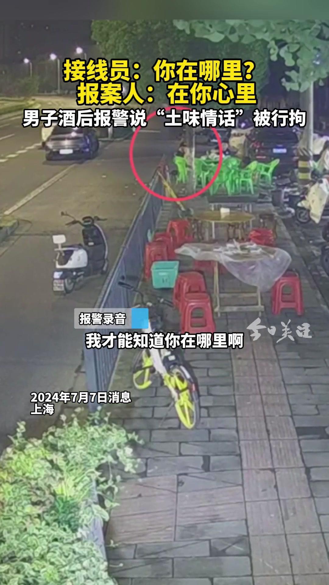 ...情绪低落"买醉"。目前,薛某因虚构事实扰乱公共秩序被依法处行政...