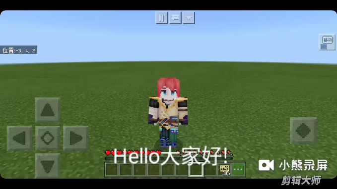 我的世界:如何打出彩色字