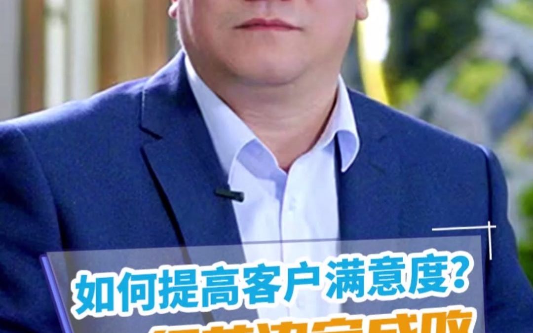 往往一个小细节,就能提高客户满意度