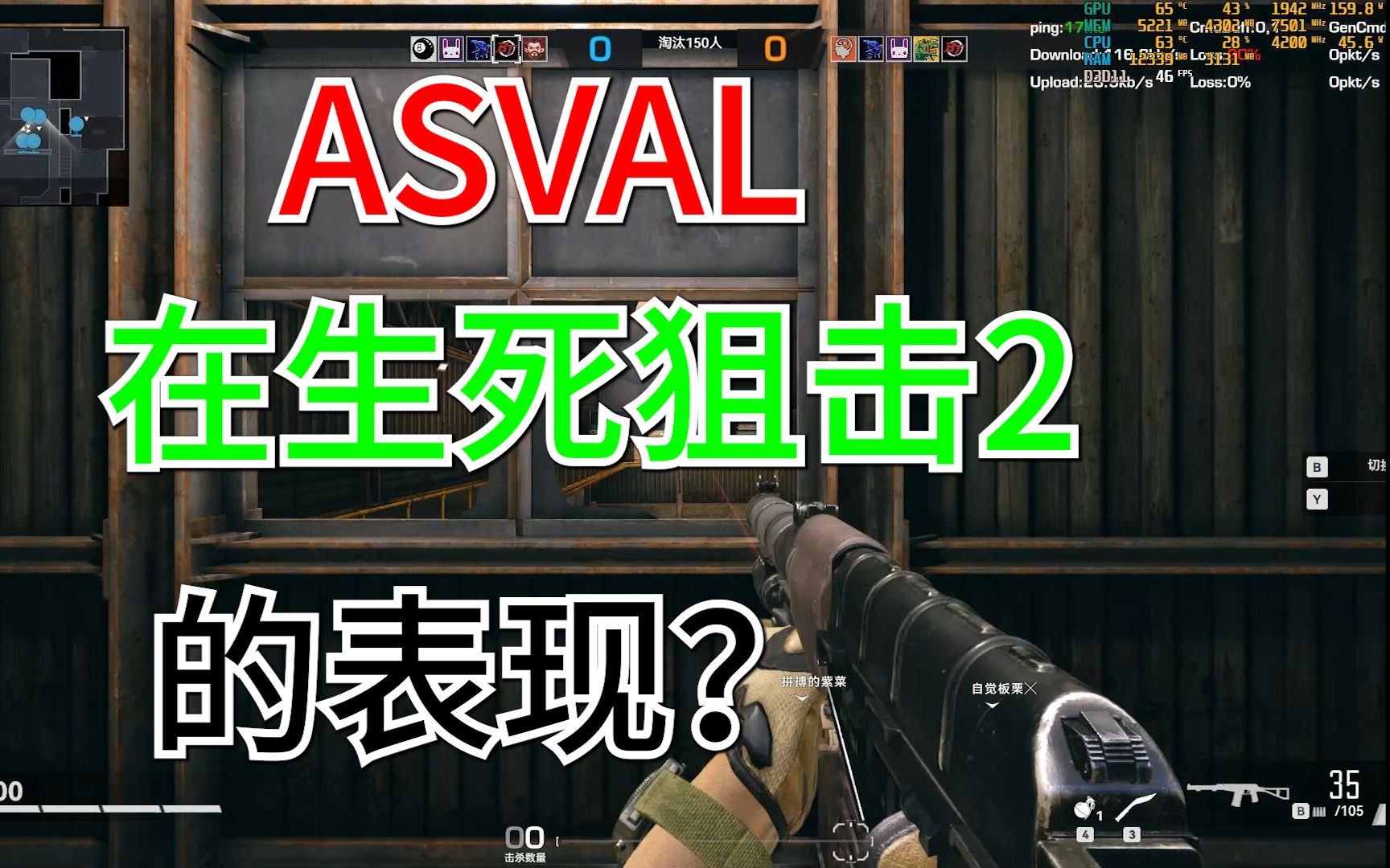 在COD16中的轮椅枪,在生死狙击2中表现如何?