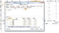 广联达计价软件GBQ4.0新增功能2308_调整工程造价