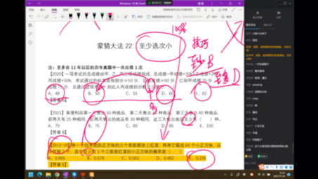 管综数学蒙猜大法,直接告诉你答案选哪个,谁用谁猛,谁听谁受不了