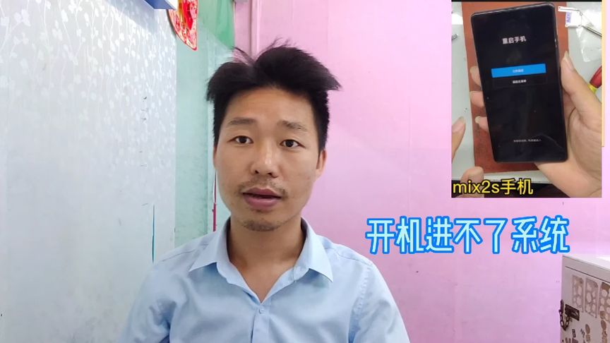 小米mix2s开机自动进入这界面怎么回事呢?看看我是怎么维修好的