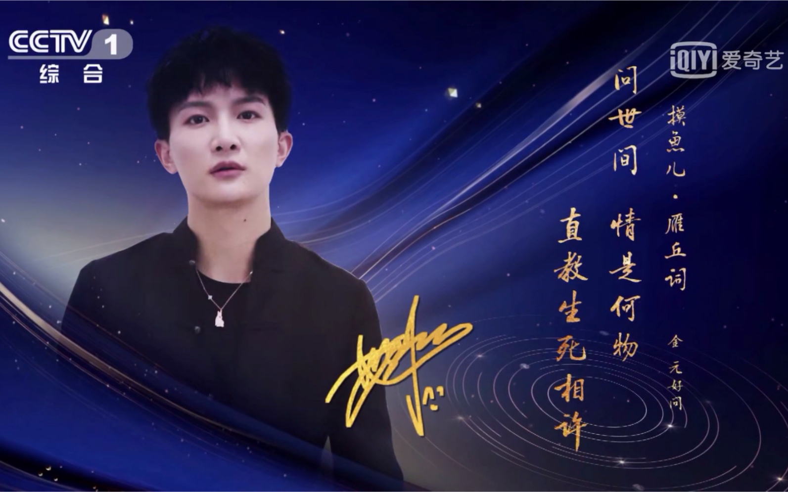 《经典咏流传》第三季周深全cut含唱歌对话(蓝光1080p+杜比音效)《...