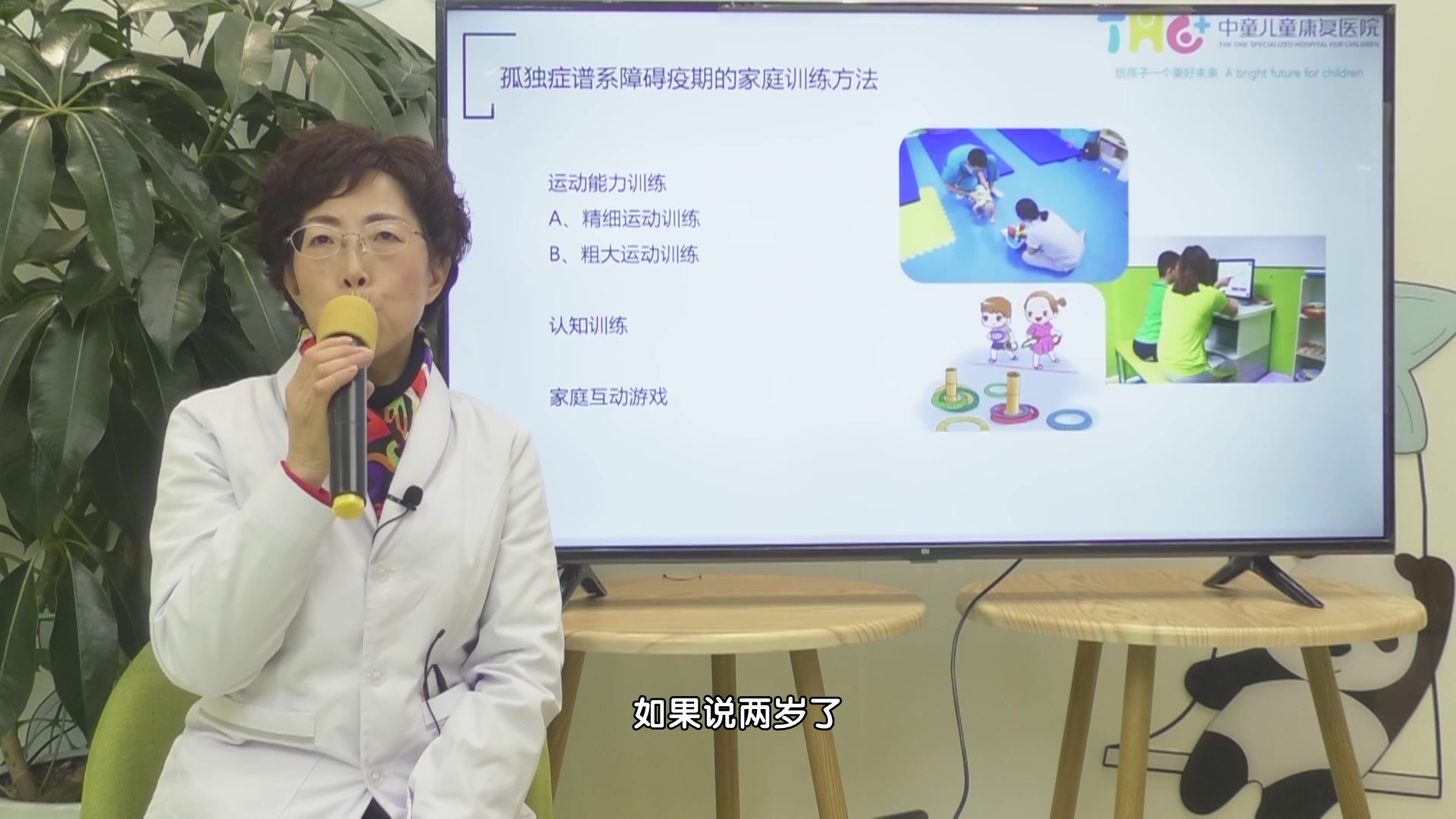 吴亚平自闭症讲解:孩子两岁只会说简单叠词,不会主动表达需要怎么样...