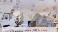 现代简约风格装修效果图视频