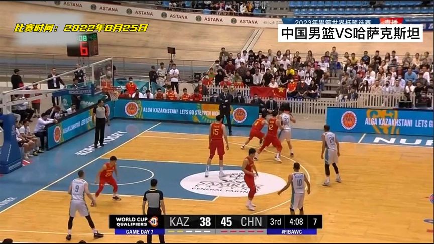 正播中国男篮VS哈萨克斯坦,最后4分钟,周琦天神下凡,就靠他了