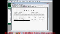 速达3系列单据调整及打印样式设置