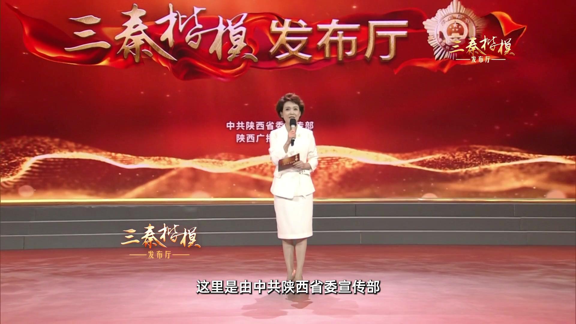 《三秦楷模发布厅》致敬人民教师,倾情讲述全国模范教师梅雪松、...