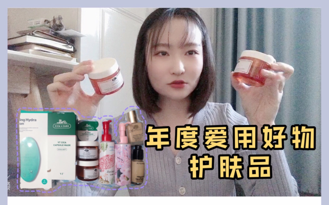 ...药丸面膜|VT老虎清洁泥膜|雅诗兰黛DW粉底液和MAC持妆粉底液对比