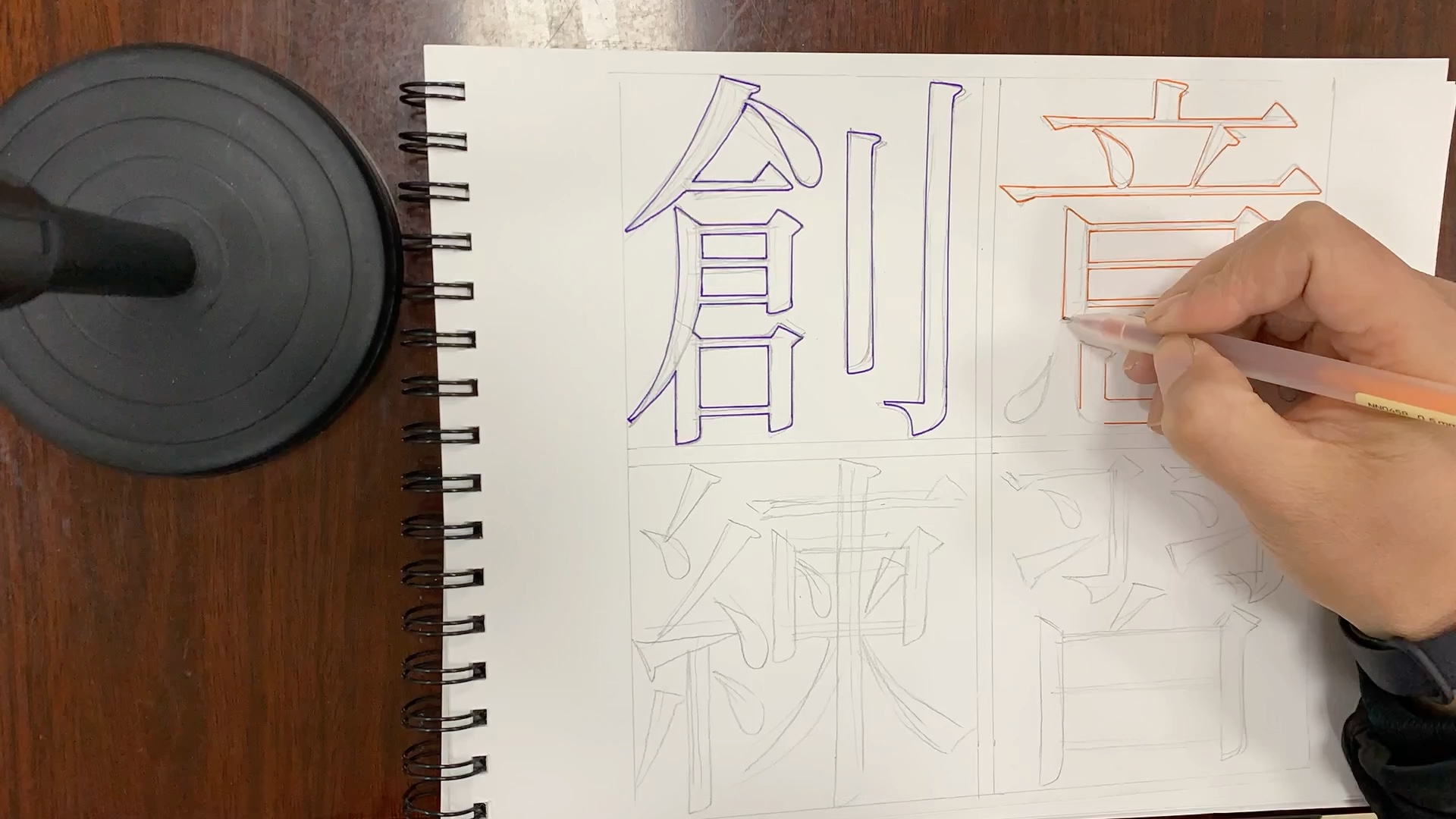 宋体字书写练习