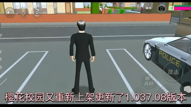 樱花校园模拟器更新! 警车变样了 不过大楼5楼没更新 更新新道具