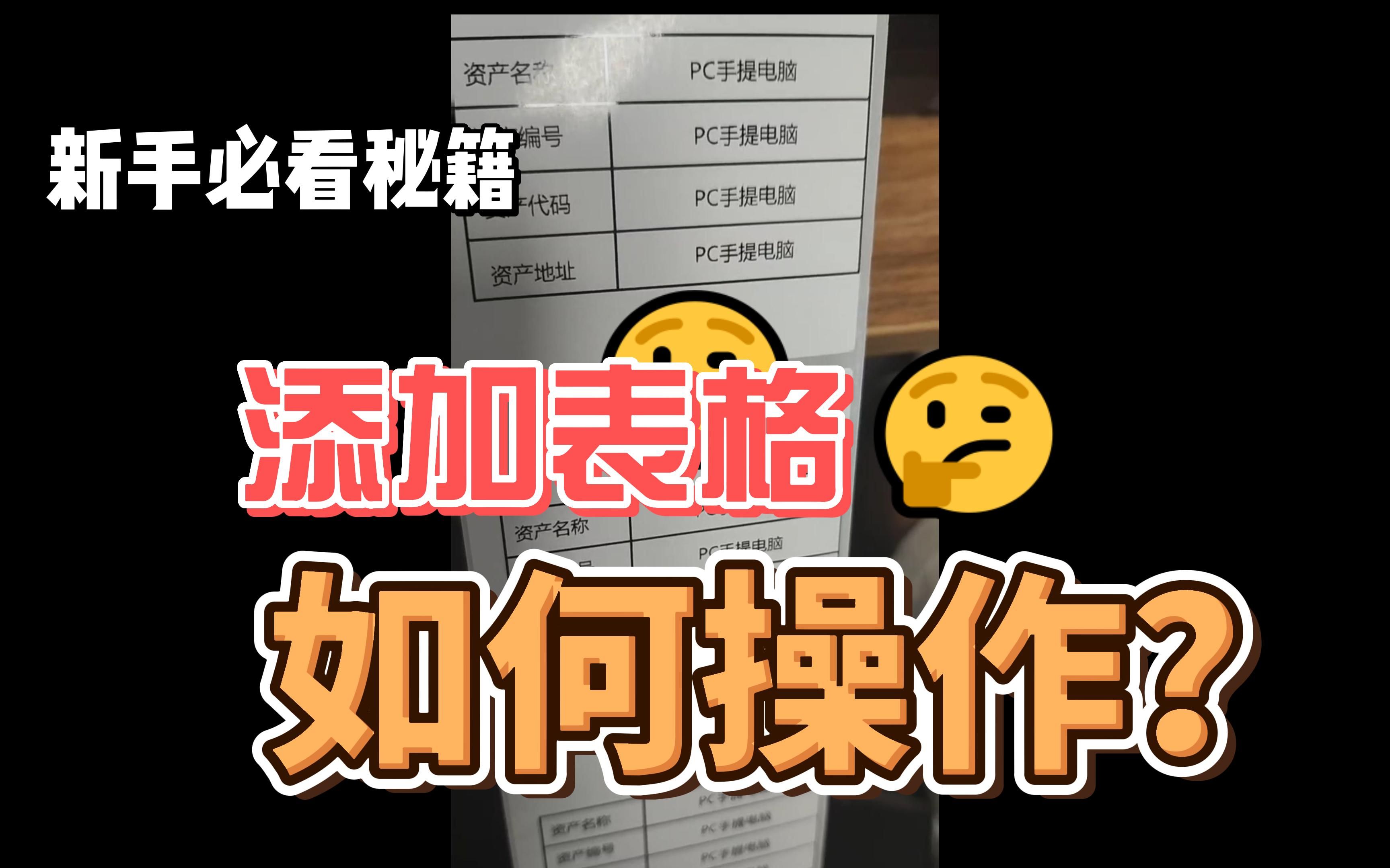 如何在标签内添加表格