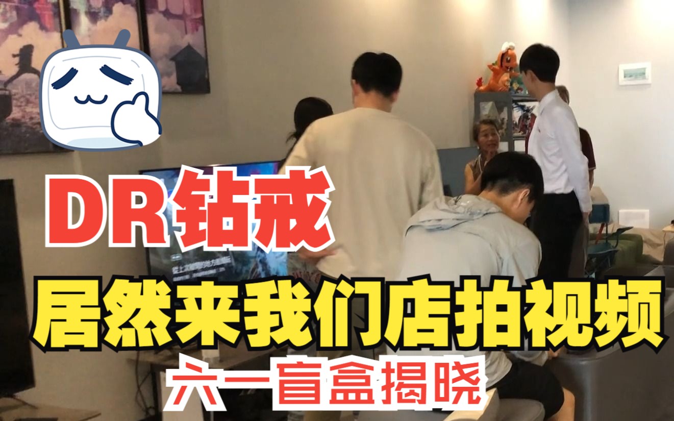 DR钻戒居然来我们电玩店拍短视频?每天都在被客人投喂