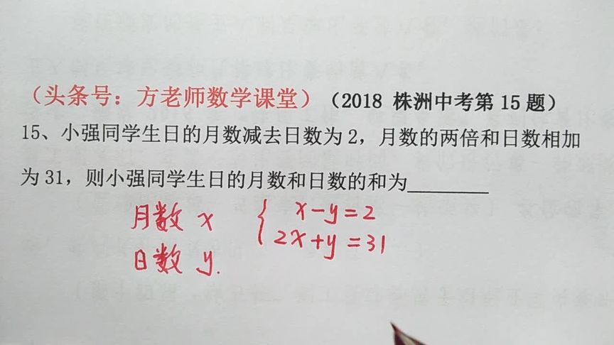 七年级数学:一元一次方程(组)应用题,认真读题就能得分,简单