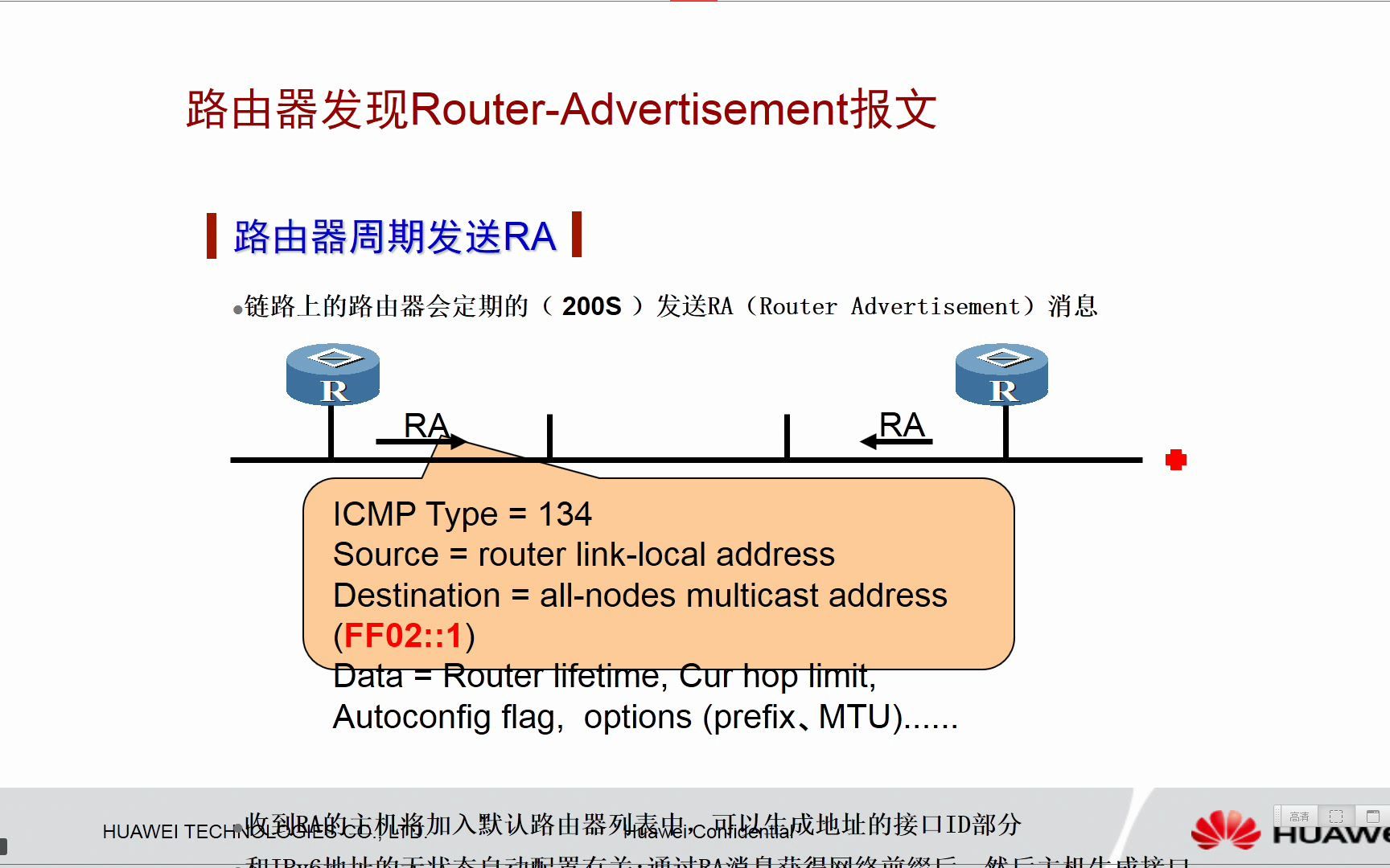 乾颐堂军哥数据通信网络HCIP-HCIE系列课程82-IPv6-无状态自动配置