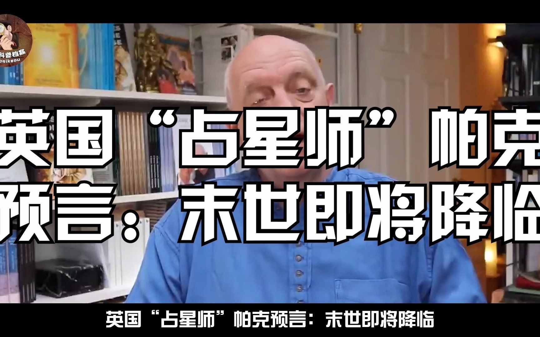 2021面临新的灾难?英国预言家帕克最新预言:日本或将不复存在!