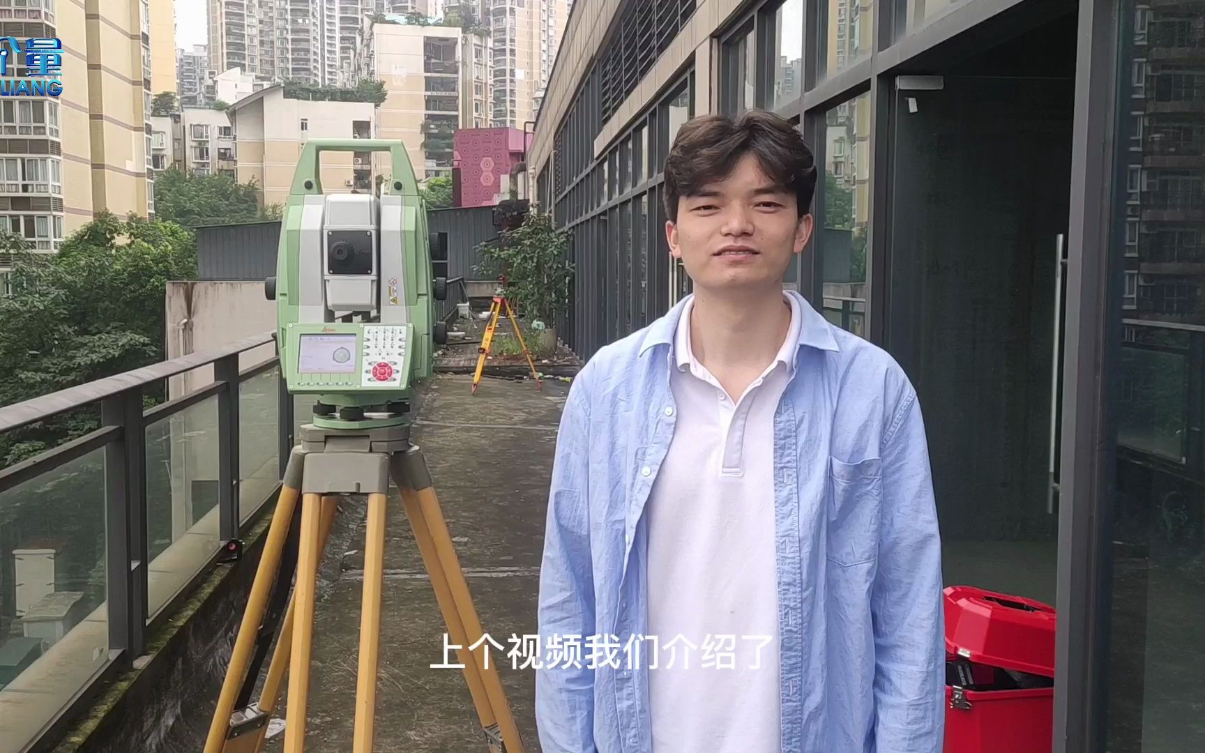 徕卡全站仪设站定向操作视频,入门教程
