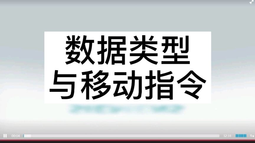 第六节:博途数据类型与移动指令讲解