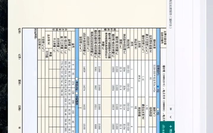 检测资料一键录入软件系统#公路水运试验检测 #python #vba