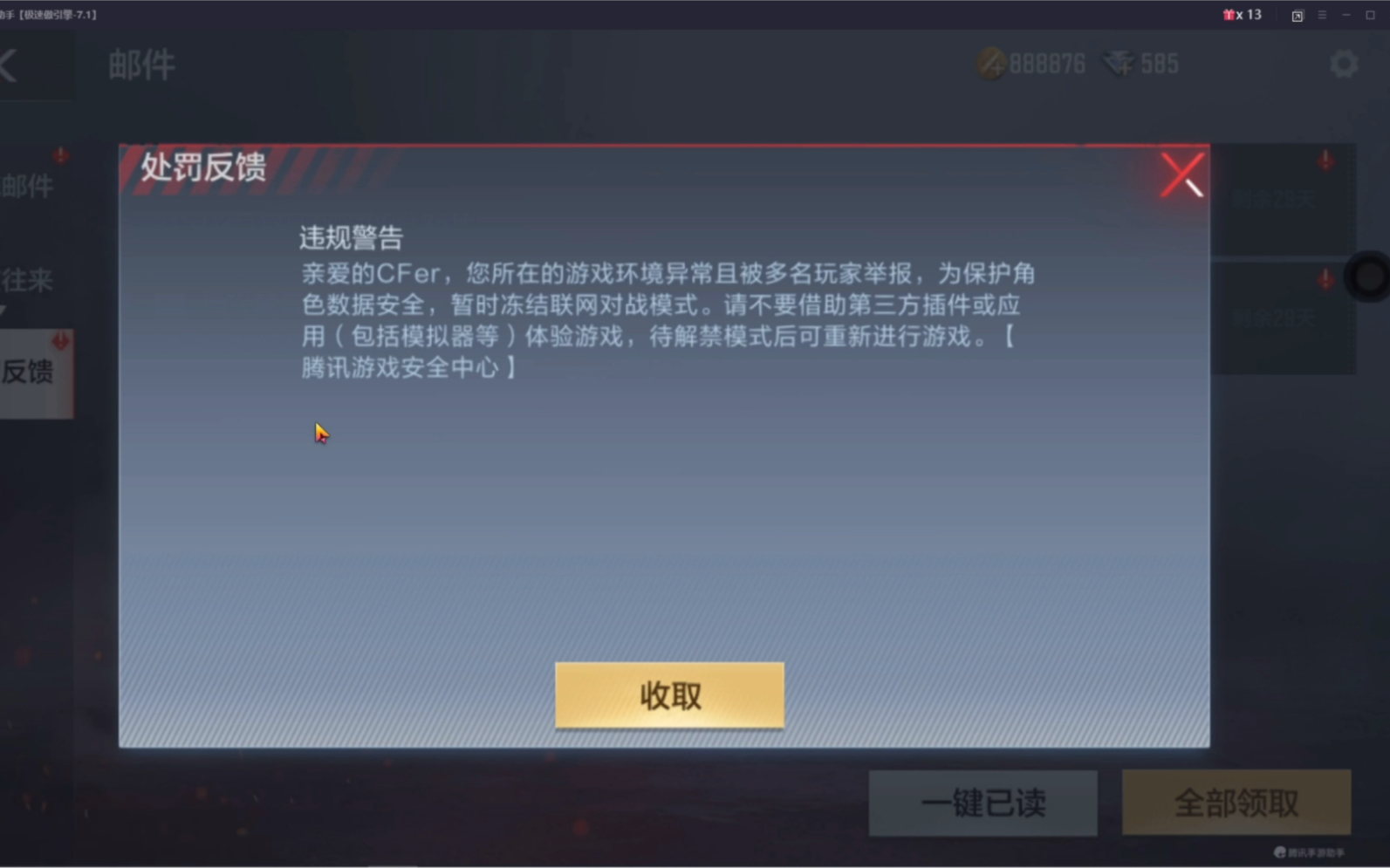 不给用模拟器?那开发什么官方模拟器