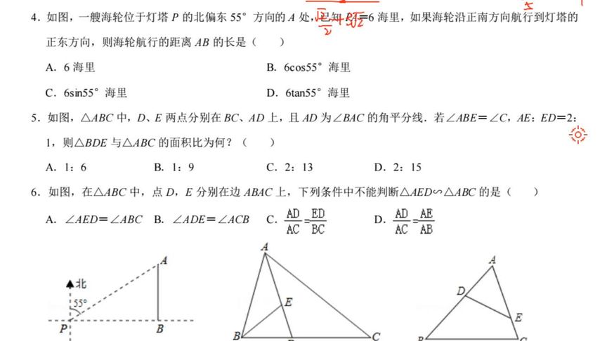 三角函数到底用正弦余弦还是正切?取决于角度和边
