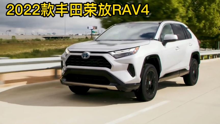 15万,2022款丰田RAV4荣放,搭2.5L自然吸气混合动力,比Q5还大气