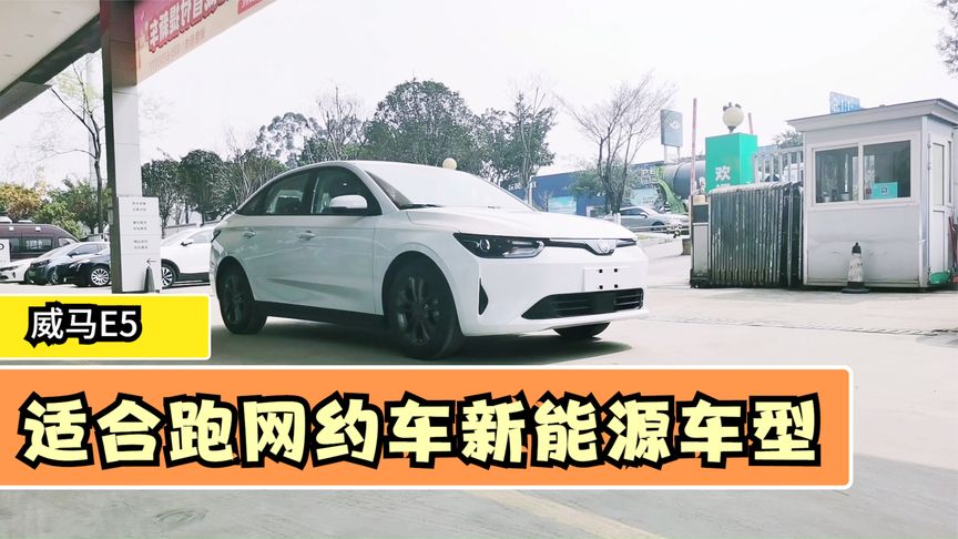 适跑网约车的新能源车型,支持厂家零利息,超低首付!