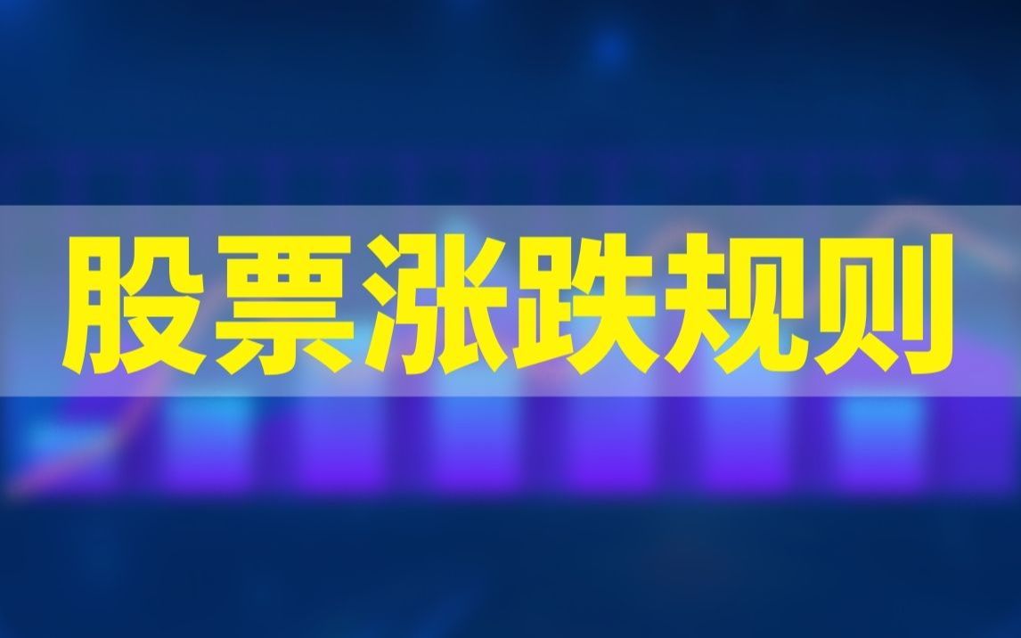 【股票涨跌】我们股票的时候是不是总感觉买就跌,卖就涨 ,难道被“...