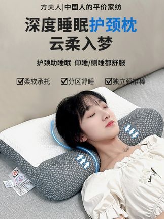 #上热门 睡觉总是觉得累,脖子硬的姐妹都试试这个#颈椎枕 真的很舒服...