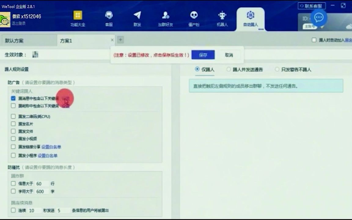 今天继续给大家分享Wetool使用教程 wetool还能继续使用