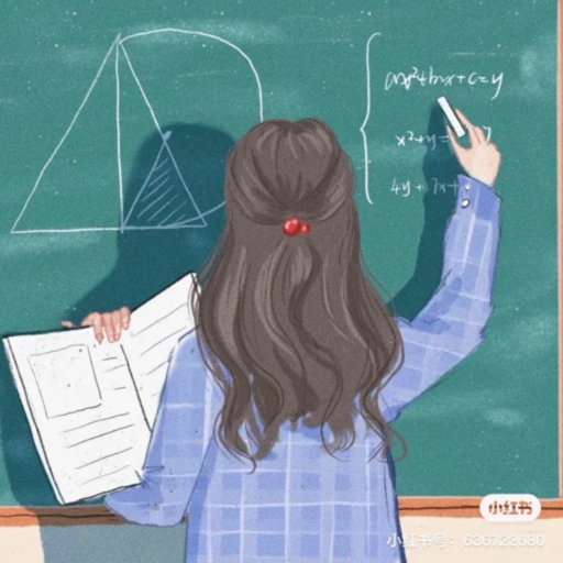 棉球de数学宝库 
