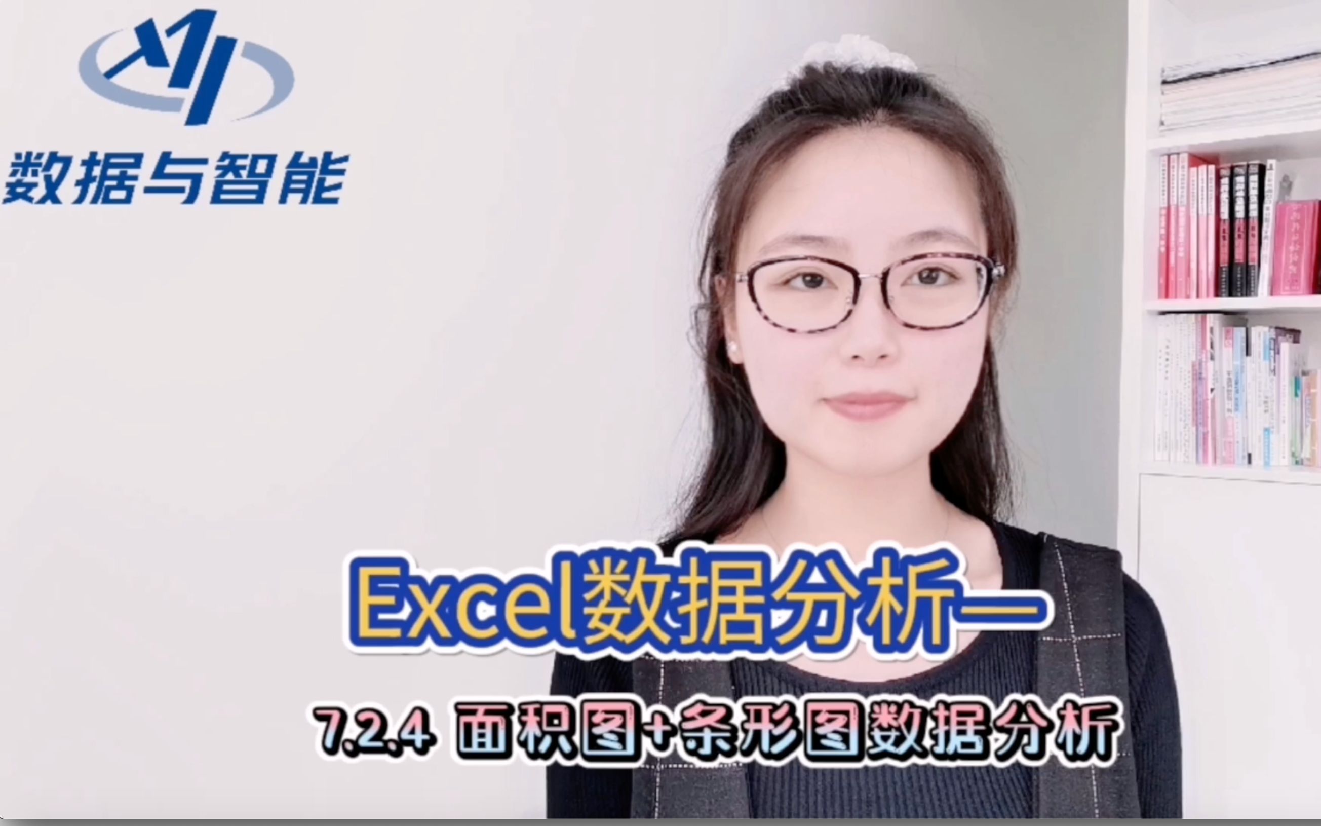 Excel数据分析【61】 7.2.4 面积图+条形图数据分析