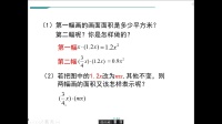 2021.220周六第五节课单项式乘以单项式22分钟