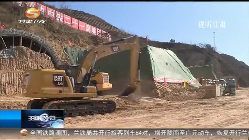 全力以赴推动甘肃省重点项目有序开工 实现全年经济社会发展目标
