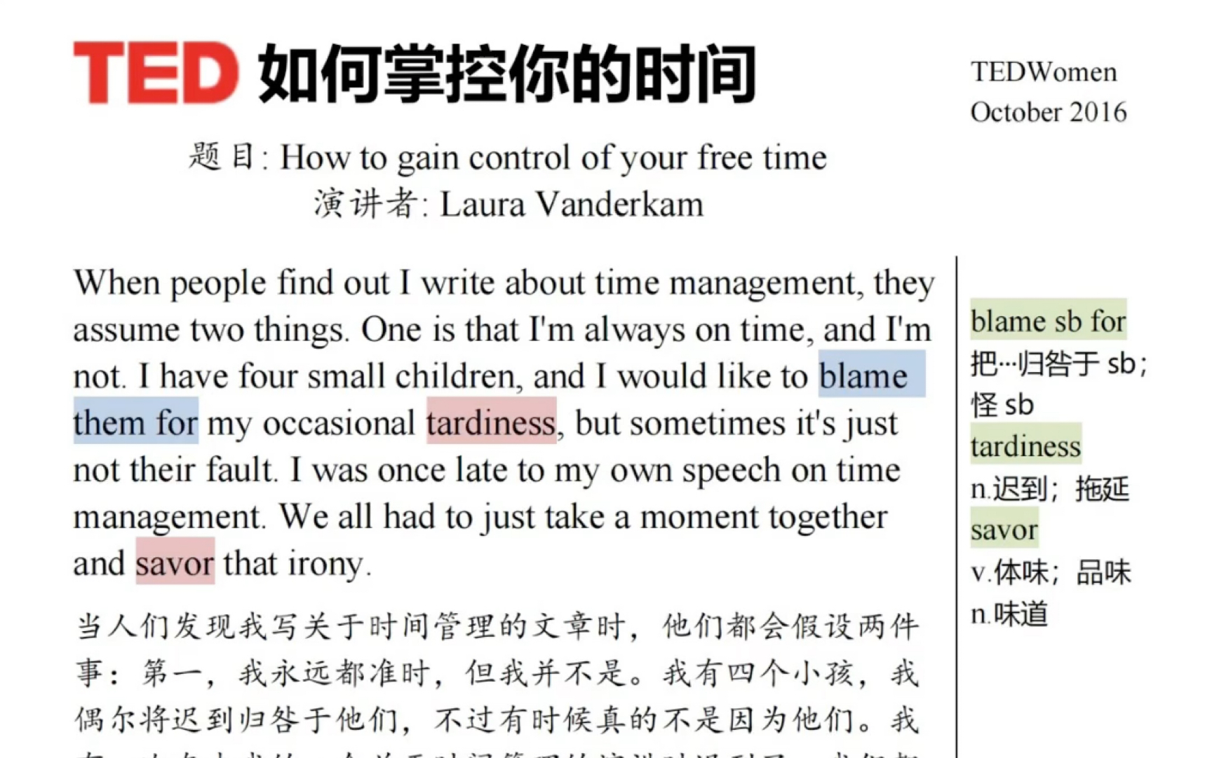 ted原声笔记|第21集:如何掌控你的时间